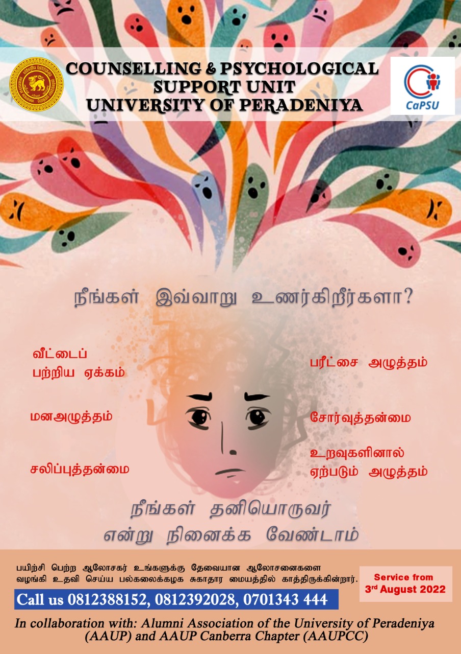Counselling and Psychological Support Unit